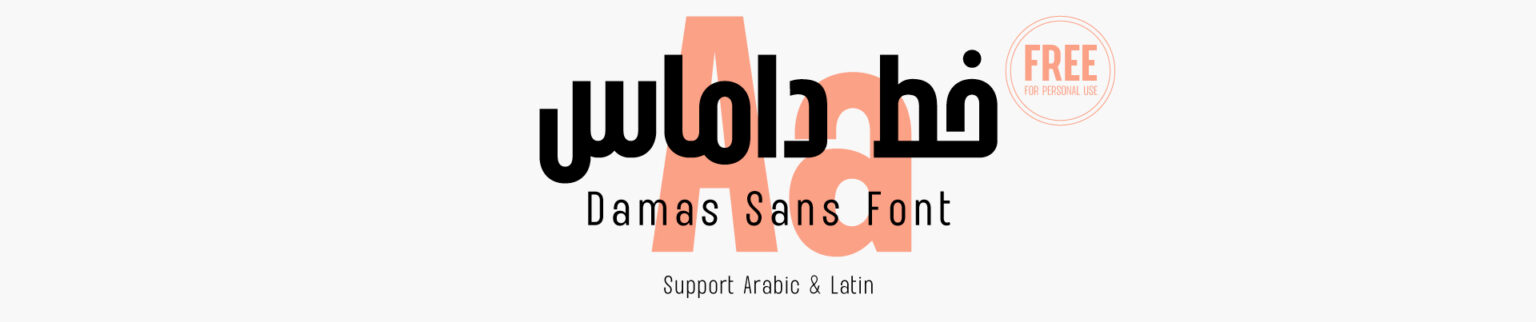 Damas Font - TS FONTS
