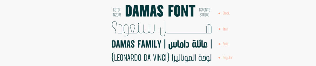 Damas Font - TS FONTS