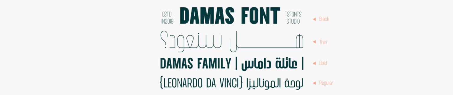 Damas Font - TS FONTS