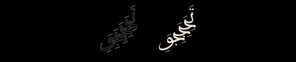 Maghrib Thuluth Font – Arabic Calligraphy Style | TS Fonts