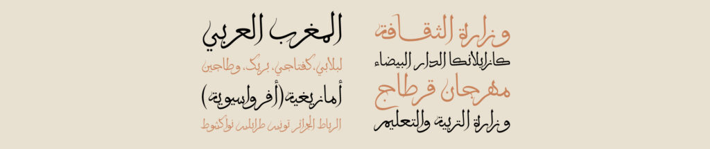 Maghrib Thuluth Font – Arabic Calligraphy Style | TS Fonts