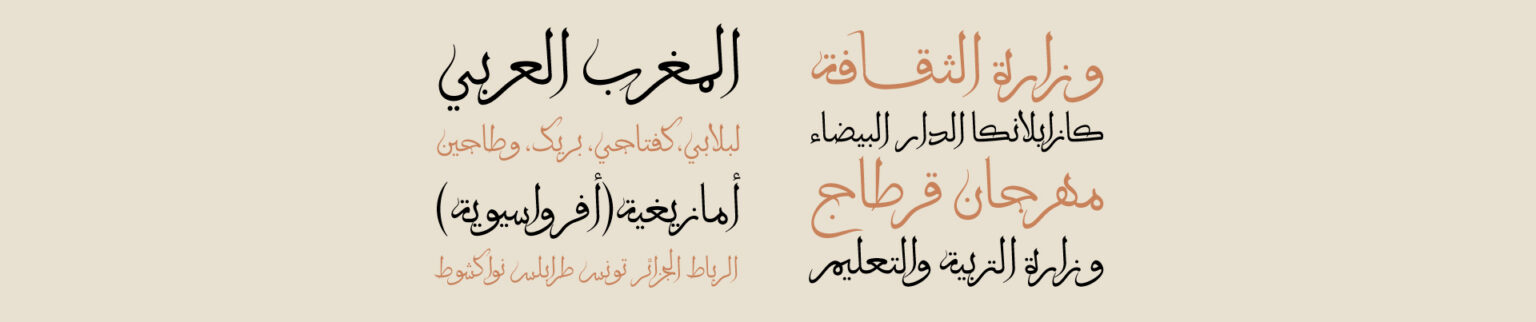 Maghrib Thuluth Font – Arabic Calligraphy Style | TS Fonts