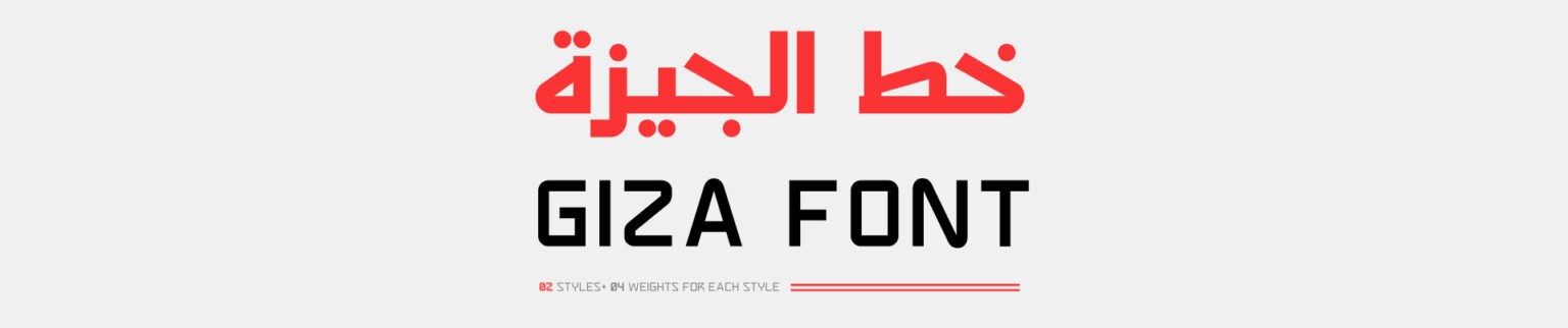 Giza Font - TS FONTS