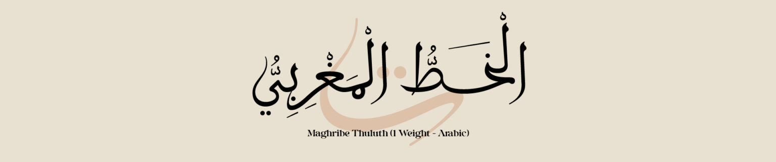 Maghribe Thuluth Font – TS FONTS