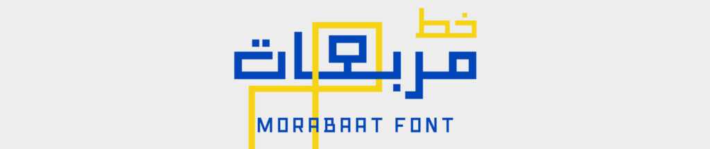 Morabaat Font - TS FONTS