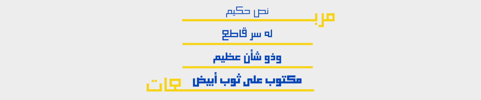 Morabaat Font - TS FONTS