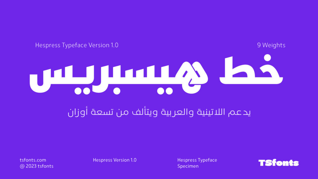 Hespress Font - TS FONTS