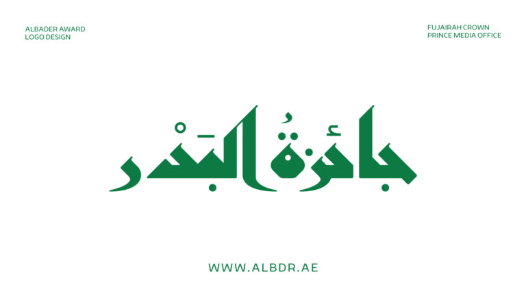 Albader Award | Logo Design - TS FONTS
