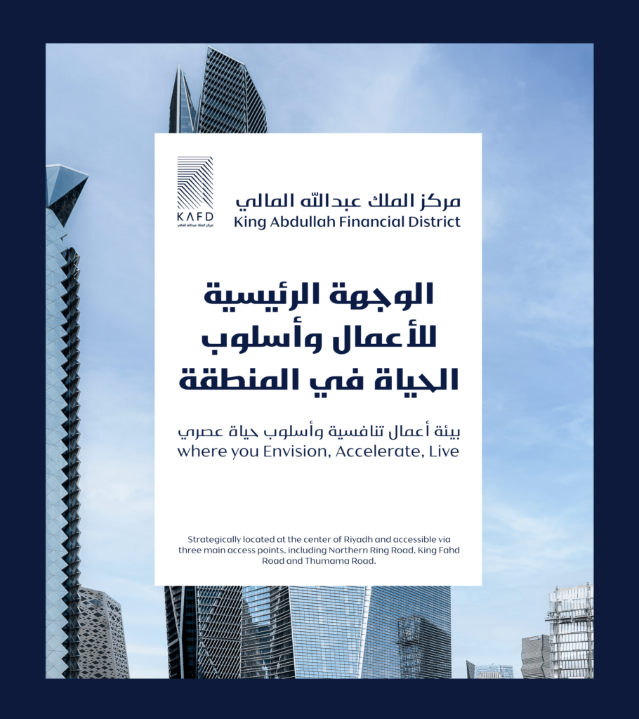 KAFD Custom Typeface – خط كافد | TS Fonts