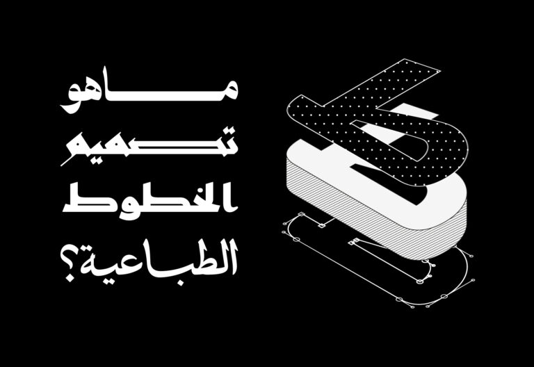 TS Fonts | Specialized in Type Design & Visual Branding